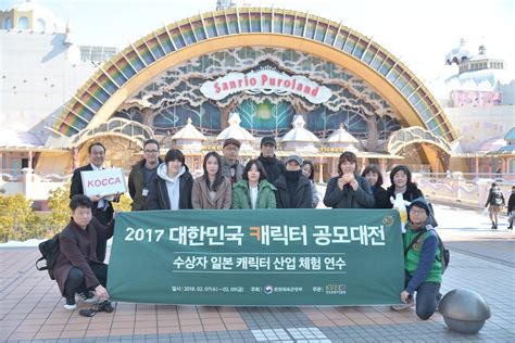 대한민국캐릭터공모대전 대한민국캐릭터공모대전 Added A New Photo