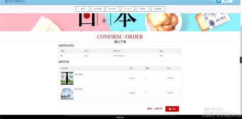 【开题报告】springboot藏区特产销售平台oqf8h计算机毕业设计 Csdn博客
