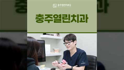 충주치과잘하는곳 철저한 구강관리로 네이버 블로그
