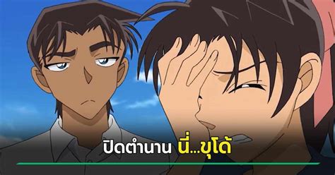 ฮัตโตริ เฮย์จิ ใน ยอดนักสืบจิ๋วโคนัน ปรับเสียงพากย์ใหม่ เป็นสำเนียงกลาง จบแล้วความเหน่อ