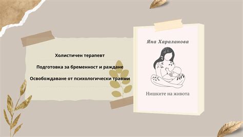 Ивета Николова НЛП за изключителни хора Не е ли лека заблуда че се познаваме сами себе си