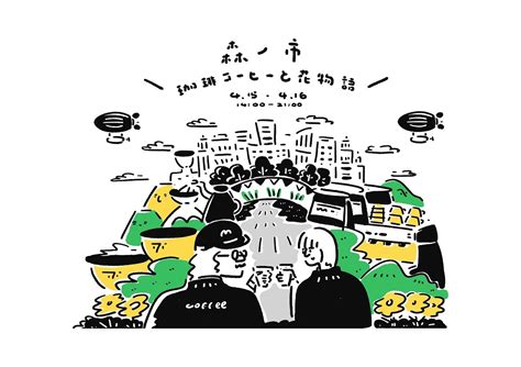 高雄美食市集推薦！「咖啡與花物語」415、416快閃登場，台日近350間品牌一次吃爆食尚玩家