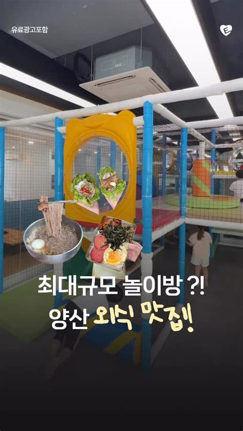 양산맛집 양산잇츠 양산카페 기장맛집 평산동맛집 증산맛집 물금맛집 범어맛집 증산카페 물금카페 부산맛집 부산카페 역대급 양산 느좋브런치카페 카페세온진 인테리어부터 존예인데