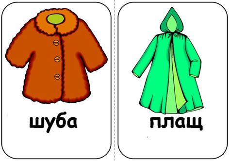 одежда картинки для детей Одежда Дети Для детей