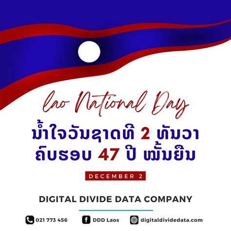 Ddd Laos ຊົມເຊີຍວັນຊາດທີ 2 ທັນວາ ຄົບຮອບ 47 ປີ