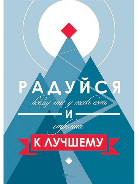 Плакат мотивация (49 фото)