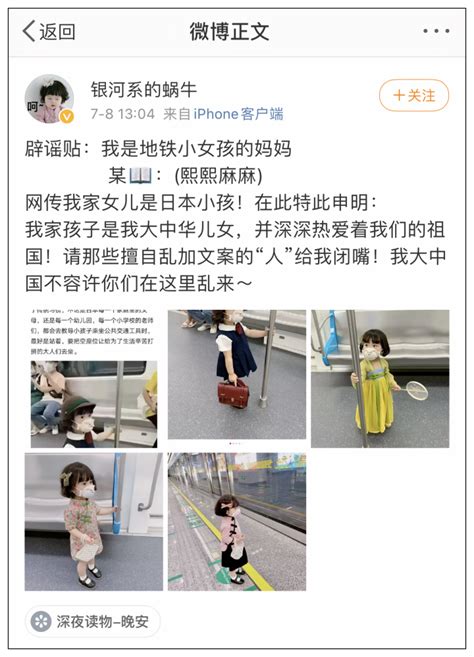 “日本萌娃”地铁让座？别“日本萌娃”了，人家是中华儿女！杭州妈妈霸气维权却被质疑炒作！最新回应来了日本地铁线路图