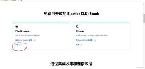 Windows下安装elk踩坑记录elk Windows Csdn博客