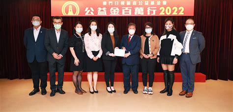 陳明金基金會捐款支持公益金百萬行2022 陳明金基金會