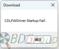 记展讯刷机时出现CDLFWDriver Startup Fail 的解决方法 编动小组