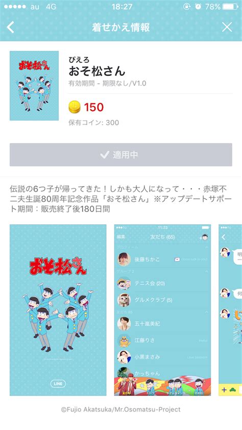 ドラ松cd第二松 「バー」 おそ松な我が人生