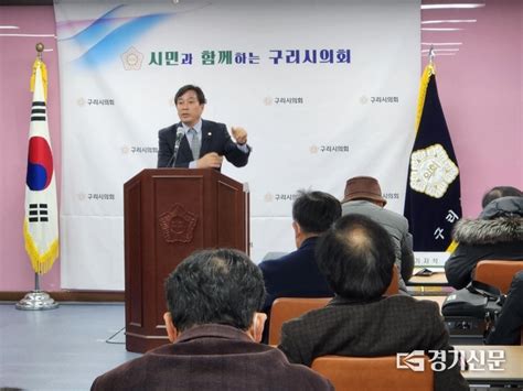 구리시의회 새해 첫 의정브리핑 조례안 설명