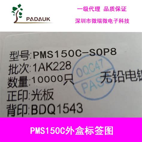 Taiwan Padauk Yingguang Microcontroller Pms150g Sop8 Pms150g S08 High