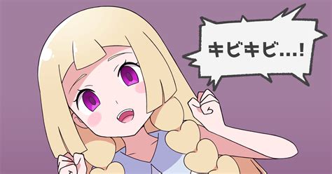 ポケモン人間絵 Twitter現xリーリエまとめ 荒木めがみのイラスト Pixiv