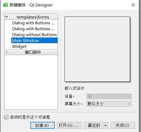 【python】python，pyqt5以及qt designer的使用 做界面（用vscode 人间寒梅 博客园