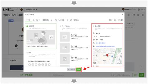 Line公式アカウント （line Official Account Manager） クーポンのlineサービスへの掲載マニュアル｜line