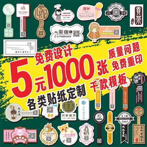 不干胶贴纸标签定制纯手工食品小广告果标外卖logo商标二维码圆形虎窝淘
