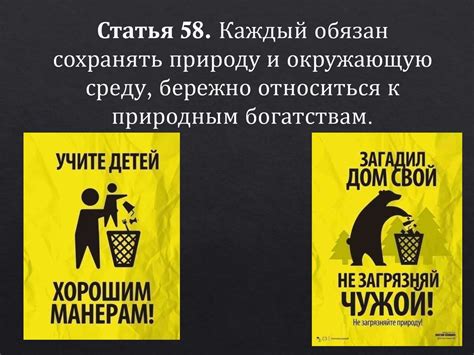 Основные положения законодательства об охране окружающей среды Online