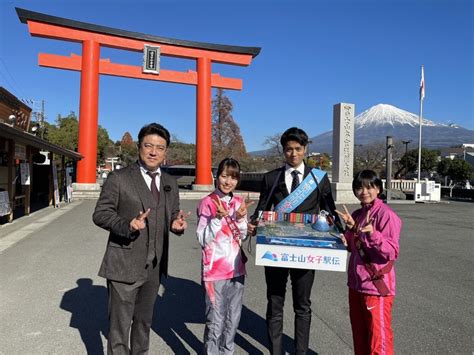 フジテレビ陸上 On Twitter 12月30日木あさ455～550 関東ローカル 「富士さんぽ ～まもなく号砲！富士山女子