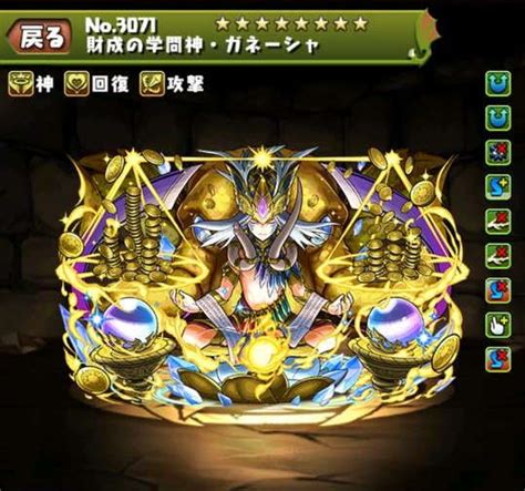 パズドラ 経験値 協力 調整 Exoacsuppo