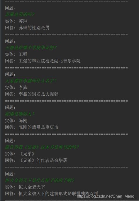 基于bert模型的知识库问答 kbqa 系统 基于bert的问答系统 csdn博客