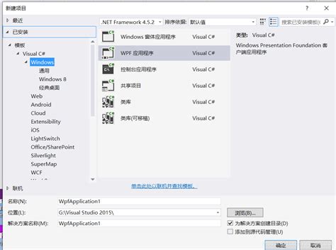 wpf项目创建 rider wpf csdn博客