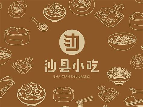 沙县小吃创意设计作品图片素材 站酷zcool
