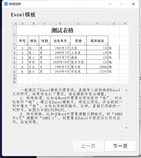 Excel数据批量导入word指定位置如何将做好的表格导入word 哔哩哔哩
