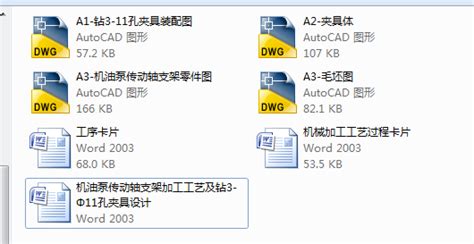 Ks616j 机油泵传动轴支架加工工艺及钻3 Φ11孔夹具设计 工艺夹具 龙图网