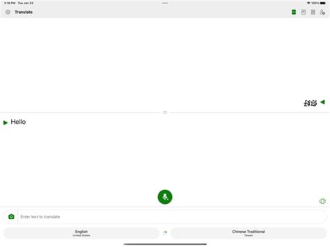 Microsoft Translator For Ios Iphone Ipad Ipod Touch Free Download