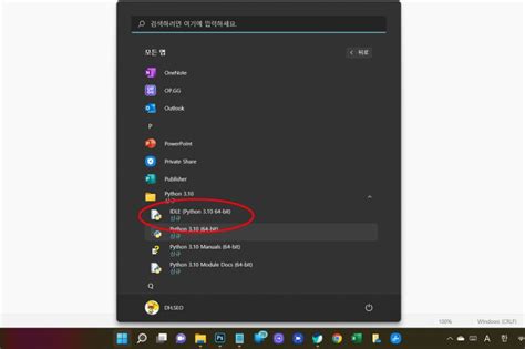 프로그래밍언어 파이썬 설치하기 Python 독학 네이버 블로그