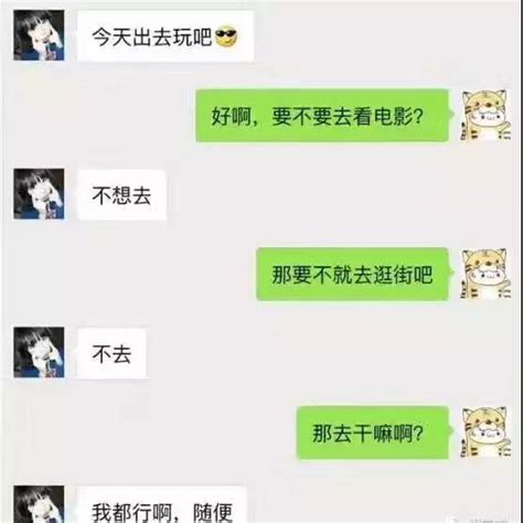 男人不會聊天有多悲劇？看看這些經典的案例！ 每日頭條