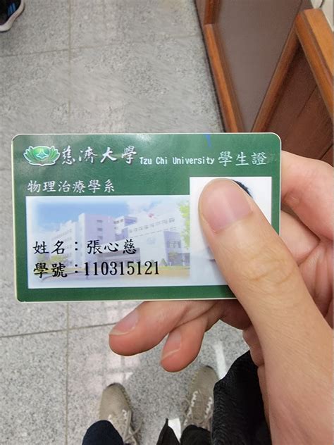 同學你學生證掉了 慈濟大學板 Dcard