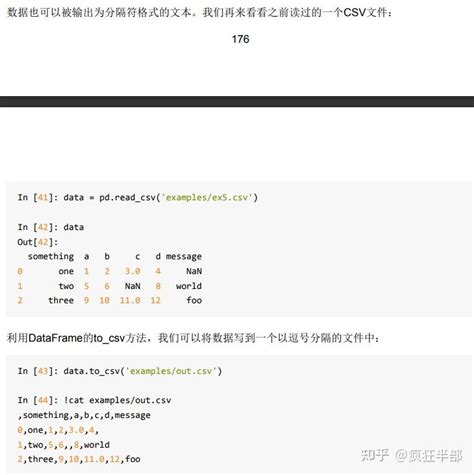 将数据写出到文本格式 知乎