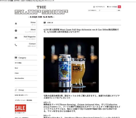 C Equilibrium Brewery（イクイリブリウムブルワリー） りっちゃんのビールでげんき
