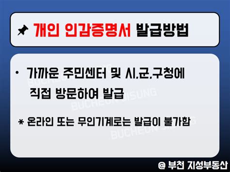 인감증명서개인 법인 대리발급 준비물 위임장양식 첨부o 네이버 블로그