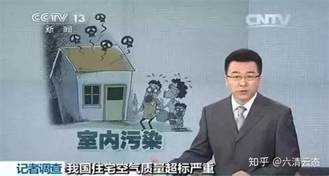 室内空气污染到底有什么危害？室内空气比室外严重5倍以上！ 知乎