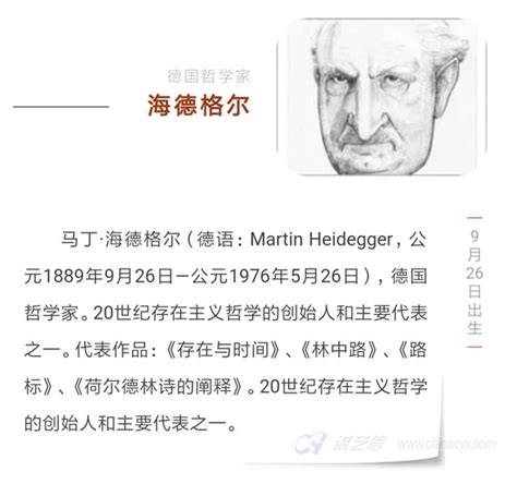 名人TODAY漫画秀九月二十六日 名人TODAY漫画秀 诚艺信艺术