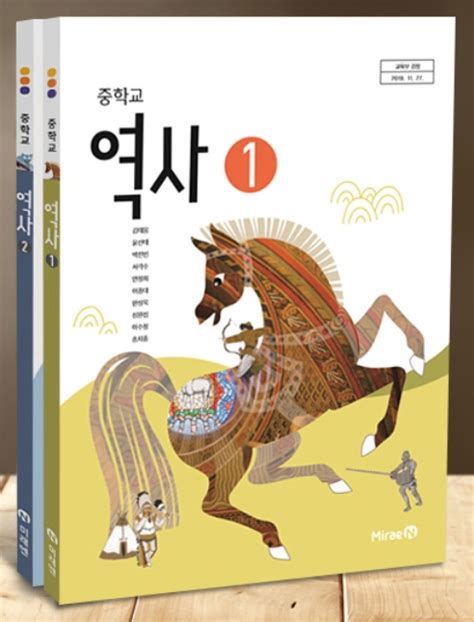 올해 중·고교에 새 역사교과서 도입… 중학생은 전근대사 고교생은 근현대사 위주로 배워