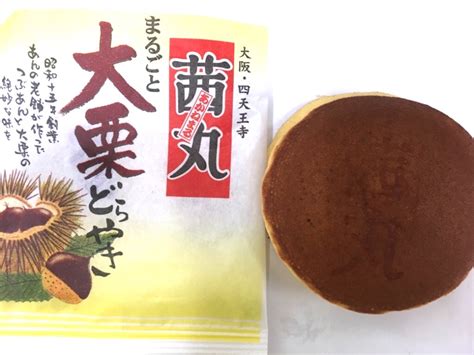 【中評価】大納言 茜丸 大栗どらやきの感想・クチコミ・商品情報【もぐナビ】