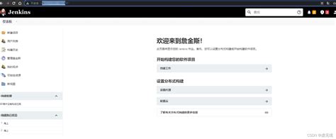 Jenkins安装部署使用图文详解（非常详细）图解jenkins Csdn博客