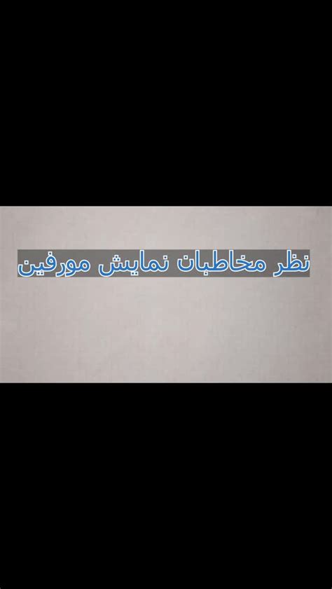 ‎elham Ahmadi الهام احمدی‎ ‎نمایش «لحظه‌ی پیش از خداحافظی خانه