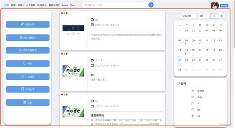 React Markdown发布文章后展示 2 腾讯云开发者社区 腾讯云