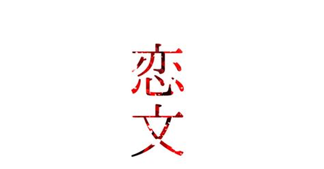 青手 【web再録】t2恋文 ものマンガ Pixiv