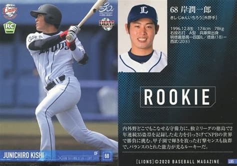 駿河屋 L65 レギュラーカード ：岸潤一郎（bbm）