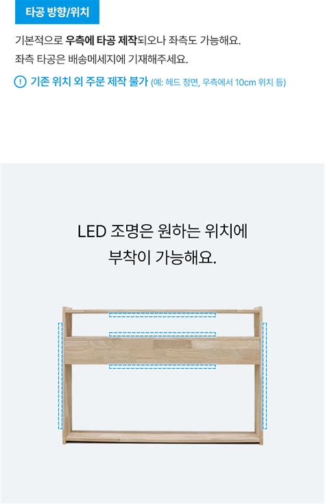 원목 침대 헤드보드 수납헤드 1000x900 Ledusb 한
