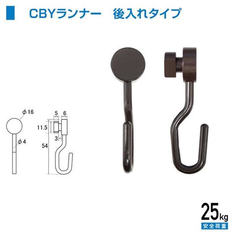 福井金属工芸 c型・c 11型ランナーcby型壁面用 後入れタイプ ブロンズ色 no 3317b 4947189331722 コジマ