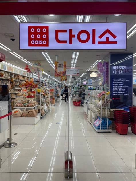 서울 큰 다이소 최대규모 강남고속터미널점 구경하기 좋은 곳feat가는법마스킹테이프 네이버 블로그