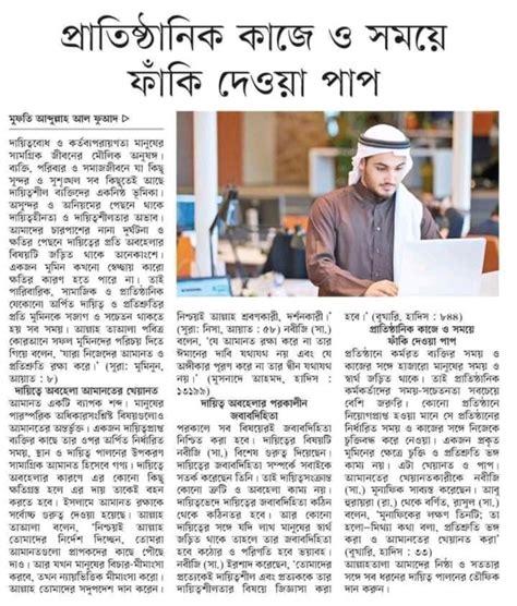 Mahbub Ul Anam Khan Acs Csrs Posted On Linkedin