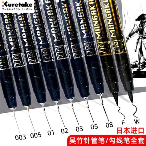 日本吴竹针管笔勾线笔美术专用水彩速写笔黑色棕色防水f号软头秀丽笔绘图设计一次性绘画真管笔针线简笔画笔 虎窝淘